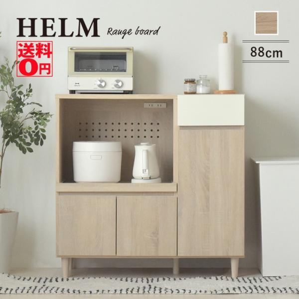 ●【メーカー直送品】メーカー在庫欠品の場合は、次回入荷までお時間を頂く場合がございますこちらの商品は送料無料です（※北海道・沖縄・離島へのお届けは原則御承り致しておりません。）自然な木目と美しい鏡面の作り出すナチュラルな風合いが印象的な北欧...