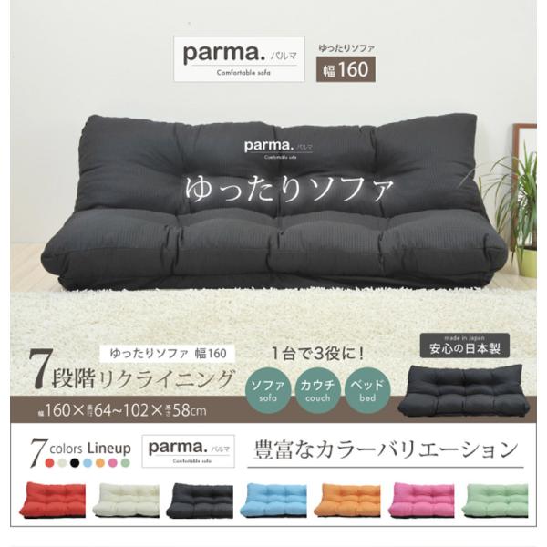 【サイズ】[外寸]幅160×奥64〜102×高58ｃｍ梱包サイズ：151×23×92ｃｍ商品重量：約13kg※ご注文前に上記サイズが搬入できるか事前にご確認ください。※日、祝日の配送ができない商品となります【素材】[ソファ本体]スチールパイ...