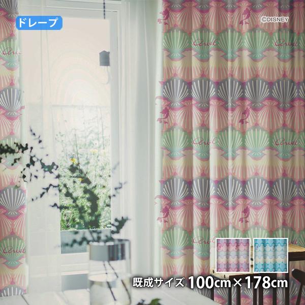 ●PRINCESS/Shell プリンセス/シェル●サイズ：100×178cm●既成カーテン：75mm芯地1.5倍ヒダ（１枚入り）●組成：ポリエステル100％●機能：遮光2級、ウォッシャブル、形状記憶、日本製●色：M-1173(P)、M-1...