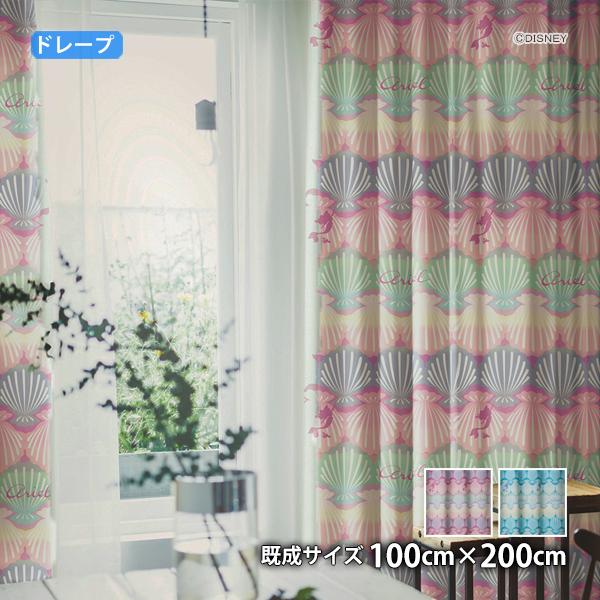 ●PRINCESS/Shell プリンセス/シェル●サイズ：100×200cm●既成カーテン：75mm芯地1.5倍ヒダ（１枚入り）●組成：ポリエステル100％●機能：遮光2級、ウォッシャブル、形状記憶、日本製●色：M-1173(P)、M-1...