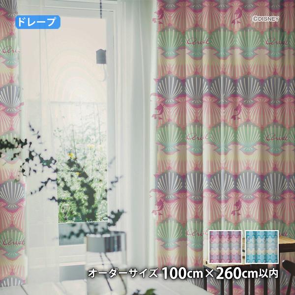 ●PRINCESS/Shell プリンセス/シェル●オーダーサイズ：幅100cm×丈260cm以内●90ｍｍ芯地1.5倍ヒダ●組成：ポリエステル100％●機能：遮光2級、ウォッシャブル、形状記憶、日本製●色：M-1173(P)、M-1174...