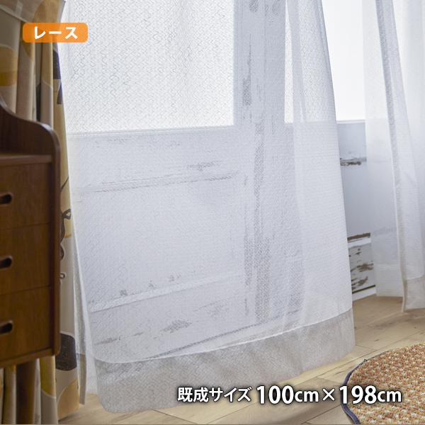 和紙をイメージした風合いでニューレトロな薄地●セドレ●日本製●サイズ：幅100×丈198cm●既成カーテン：75mm芯地1.5倍ヒダ（１枚入り）●ポリエステル100％●生地巾：150cm●カラー V2105 ●ウォッシャブル●他になにかあり...