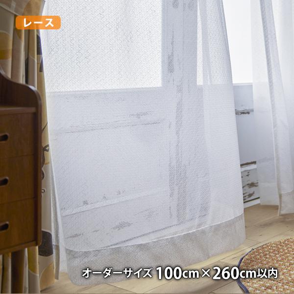 和紙をイメージした風合いでニューレトロな薄地●セドレ●日本製●オーダーサイズ：幅100×丈260cm以内 ●90ｍｍ芯地1.5倍ヒダ●ポリエステル100％●生地巾：150cm●カラー V2105 ●ウォッシャブル●他になにかありましたら、ス...