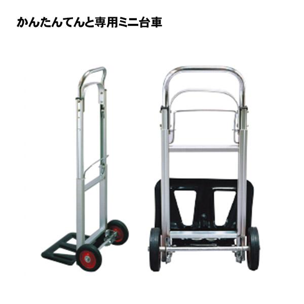 省スペースのミニ台車です。ワンタッチでセットアップが可能で、最大サイズのテントでも手軽に1人で運べます。商品：かんたんキャリー数量：1材質：アルミ・スチール重量：7kg耐荷重：80kg(平坦路走行時)※代引不可※この商品は個人宅への配送がで...