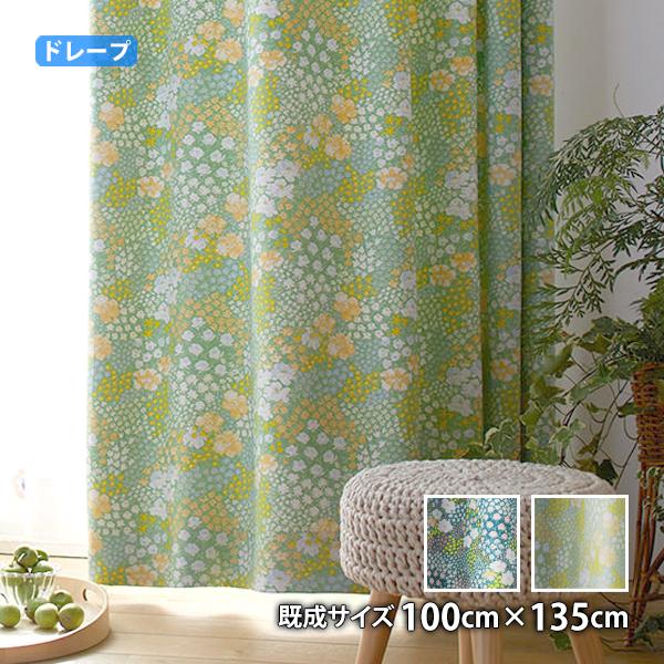 水彩画の色の移り変わりが奥行き感のある繊細なデザイン●オハナバタケ●日本製●サイズ：幅100×丈135cm ●ポリエステル100％●生地巾：150cm●リピート：(タテ)約30cm　　　　　　(ヨコ)約50cm●カラー：V1321、V132...