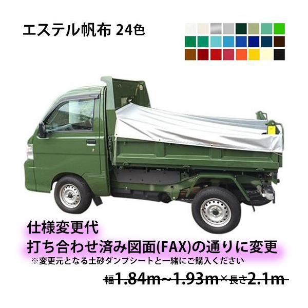 仕様変更に伴う加算処理ができない購入者様用です。この商品を単独で購入されても、商品はお渡しできません。当店と事前にやり取りなく購入された場合、誤った注文として当店でキャンセルさせていただきます。土砂ダンプエステルカラーシートを　打ち合わせ済...