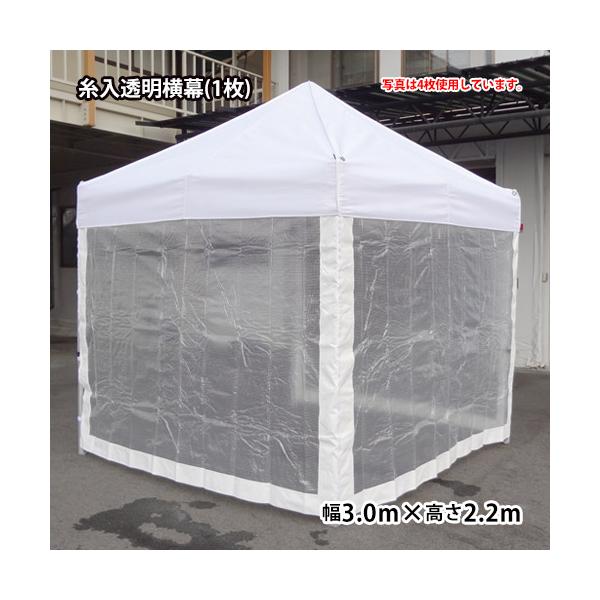 さくらコーポレーション かんたんてんと専用オプション品 一方幕 幅3.0