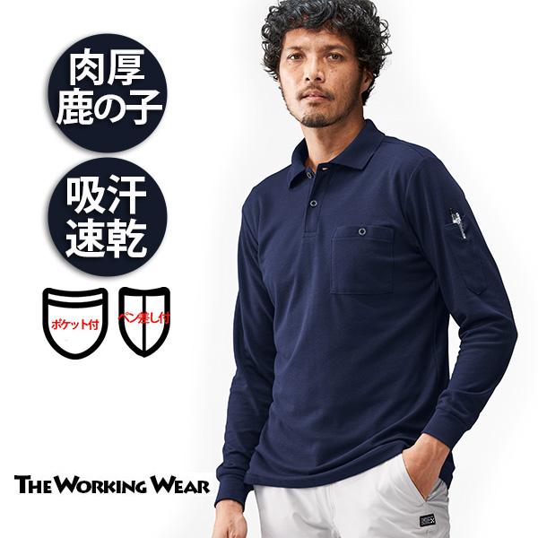 しっかりとした鹿の子素材の作業用ポロシャツ吸汗速乾、消臭テープ、形状安定と働く人にうれしい機能満載SSサイズから7Lサイズまで【素材・混率】　ポリエステル65％ 綿35％ 250g/m2　【カラー】　02ネイビー　07グレー　08ブルー　0...
