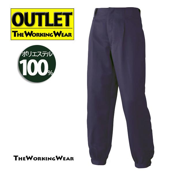 粋と気風で着こなす「鳶」シリーズ　ニッカのみアウトレット品につき不良以外のご返品はお受けできません。【素材・混率】ポリエステル100％【カラー】02ネイビー【サイズ】79cm【関連商品】192-0ベスト