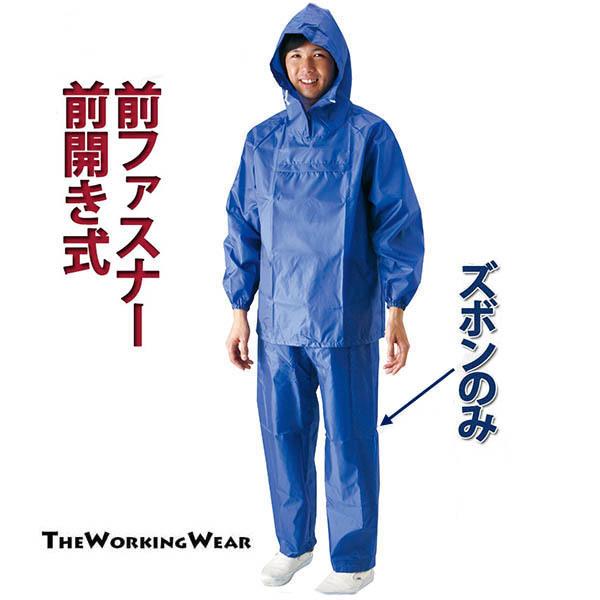 リーズナブルな価格ながら撥水、前開きと機能充実屋外作業に重宝するヤッケズボンはぜひまとめ買いを！【素材・混率】ポリエステル【カラー】02ネイビー 08ブルー 11ブラック 25ワイン【サイズ】Ｍ　L　LL　3L 4L 5L【関連商品】395...