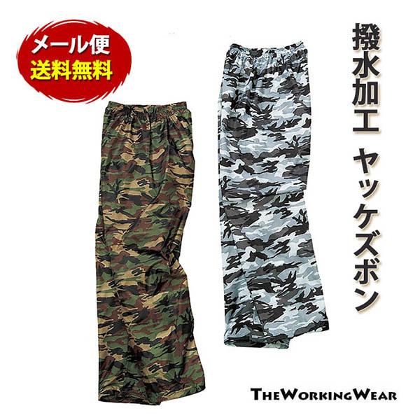 屋外作業に重宝する撥水迷彩柄ヤッケ　消耗品に最適なリーズナブルな価格で好評です。【メール便でお届け】【送料無料】【素材】ナイロン（樹脂コーティング）【カラー】07グレー　14グリーン【サイズ】Ｍ　L　LL　3L 4L 5L【関連商品】390...