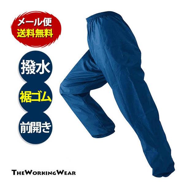 リーズナブルな裾ゴム入りヤッケズボンＭサイズから5Lサイズまで大きいサイズも同価格ネコポス便でお届け　送料無料【素材・混率】ポリエステル100％【カラー】02ネイビー　11ブラック【サイズ】Ｍ　L　LL　3L 4L 5L【関連商品】3950...