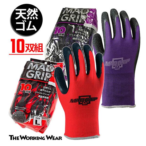 抜群の柔らかさと高いすべり止め効果縫い目のないシームレス編手袋は通気性に優れ長時間の作業でも快適さを保ちます。お得な10双セット【カラー】10レッド　22パープル【サイズ】M　L　LL　※Sは5双組からご注文ください【関連商品】　1700-...