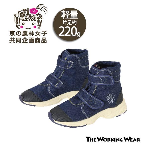 京都で農家や林業をされている女性が集まり結成された「京の農林女子」の皆さまの声、発想をヒントに作られた農業用シューズスニーカーソール＋インソール＋内側クッション材で足の疲れを軽減甲マチを大きく、履き口を広くし脱ぎ履きがらくらく本体デニム生地...