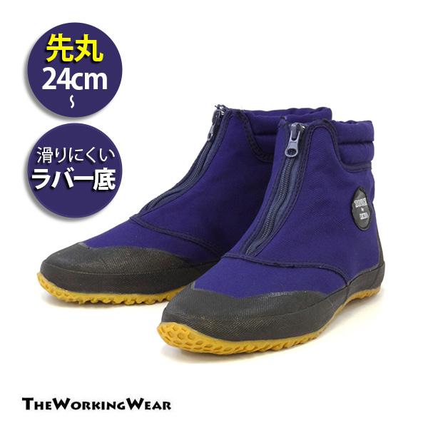 農作業・ガーデニング最適な地下足袋滑りにくいラバー底履き口パッド付で快適な履き心地【素材】　アッパー：綿　ソール：ゴム【カラー】　紺【サイズ】　24cm　24.5cm　25cm　25.5cm　26cm　27cm　28cm【機能】　ファスナー...