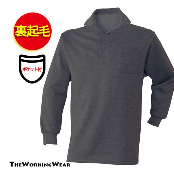 軽くて暖かい裏起毛ポロシャツ胸ポケット付で冬の作業の必須アイテム 大きいサイズもお値段そのまま【素材・混率】　ポリエステル80％　綿20％　裏起毛　ピリング防止加工【カラー】　02ネイビー　07グレー　09ホワイト　11ブラック　52チャコ...