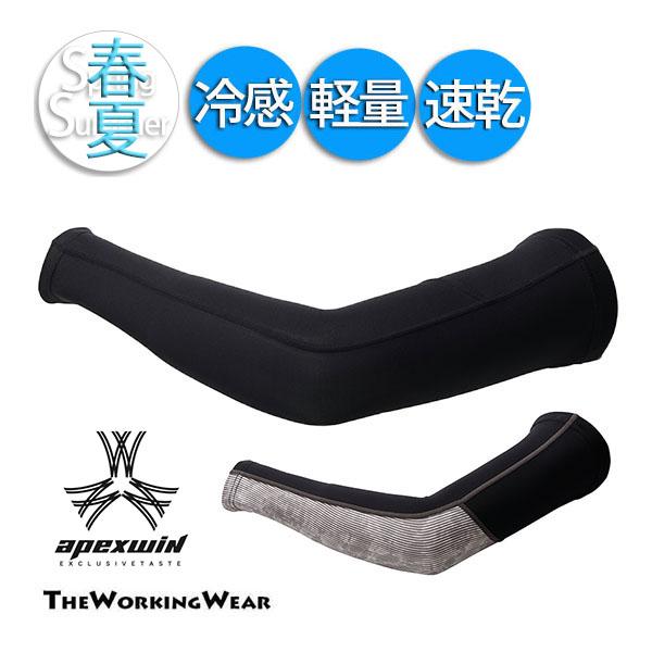 着脱が容易なアームカバーは夏の必需品接触冷感 吸汗速乾 ズレ落防止ゴム付き【素材・混率】ポリエステル90％　ポリウレタン10％【カラー】11ブラック　64ペイントグレー　【サイズ】Ｍ・Ｌ・LL　【機能】接触冷感 吸汗速乾 ズレ落防止ゴム