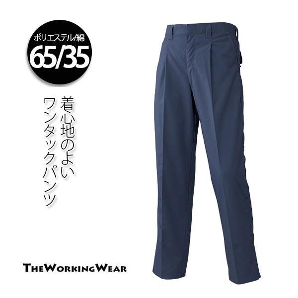シンプルデザインで頑丈な人気シリーズのワンタックパンツ【素材・混率】ポリエステル65％　綿35％　ツイル裏使い【カラー】02ネイビー　07グレー　20ナイルグリーン　22ダークパープル【サイズ】70cm・73cm・76cm・79cm・82c...