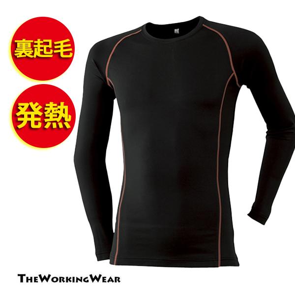 肌触りの良い弾力素材が身体にフィット！発熱インナーは冬の定番アイテム大きいサイズもお値段そのままでお求めいただけます。【素材・混率】　ポリエステル90％　ポリウレタン10％　【カラー】　11ブラック【サイズ】　Ｓ  Ｍ   L   LL  ...