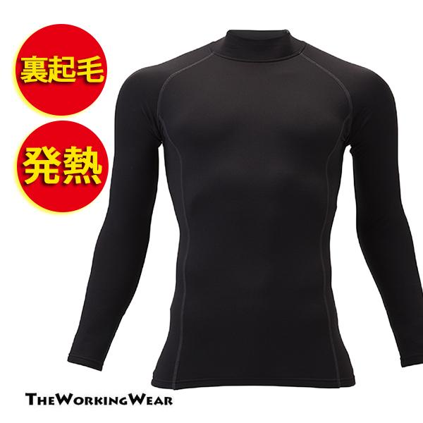 肌触りの良い弾力素材が身体にフィット！発熱インナーは冬の定番アイテム大きいサイズもお値段そのままでお求めいただけます。【素材・混率】　ポリエステル90％　ポリウレタン10％　裏起毛　発熱加工　ストレッチ　【カラー】　11ブラック　62ペイン...