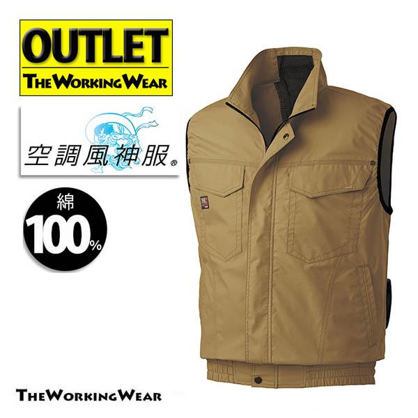 夏の必需品となった空調風神服！真夏の作業の効率アップに綿100％の空調風神服ベストコンプレッションとの組み合わせがおすすめ※ファン・バッテリーは別売りアウトレット品につき不良以外の返品はお受けできません。【素材・混率】綿100％　【ファスナ...