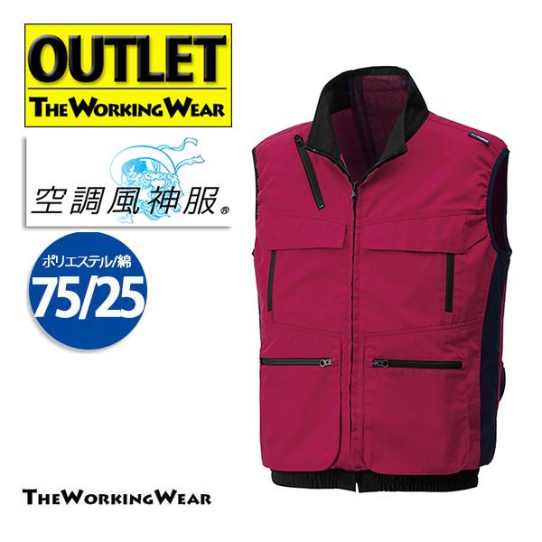 夏の必需品となった空調風神服！真夏の作業の効率アップにフィッシングベスト風なマルチポケットはファッショナブルかつ機能的なデザインUVカット生地を使用した空調風神服ベストコンプレッションとの組み合わせがおすすめ※ファン・バッテリーは別売りアウ...