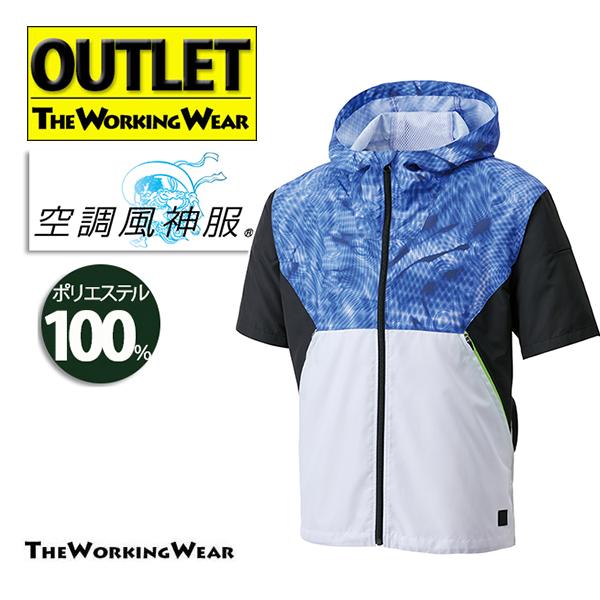 一度着れば手放せない空調風神服！真夏の作業の効率アップにフード付き半袖ブルゾンスポーティにもカジュアルにも着こなしが楽しめるデザインウェアUVカット、消臭機能付き生地を使用した半袖空調風神服コンプレッションとの組み合わせがおすすめ※ファン・...