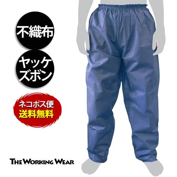 ガーデニング作業や塗装、お掃除など作業中の汚れを防ぐ不織布素材の軽いヤッケ便利なバックポケット、ウエスト・裾ゴム仕様消耗品はまとめ買いをおすすめしますネコポス便　送料無料【素材・混率】ポリプロピレン【カラー】02ネイビー【サイズ】Ｍ　L　L...