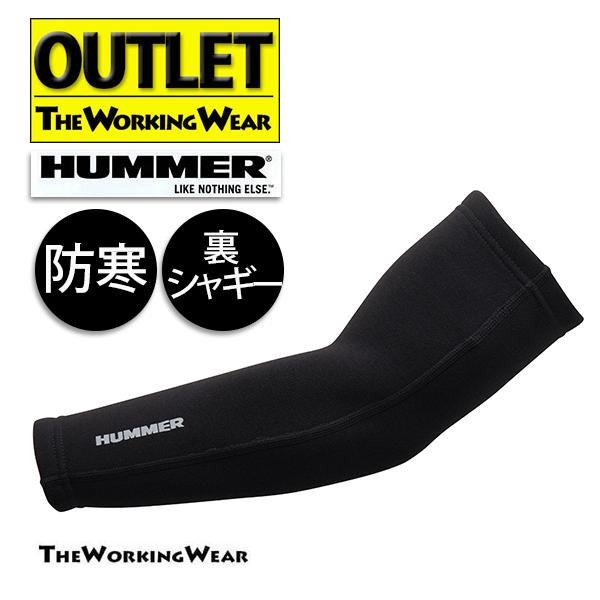 HUMMERシリーズの裏シャギー アームガード着脱がラクな防寒小物は冬の必需品アウトレット品につき不良以外の返品はお受けできません。【素材】　ポリエステル62％　綿33％ ポリウレタン5％　【カラー】　11ブラック【サイズ】　フリーサイズ（...