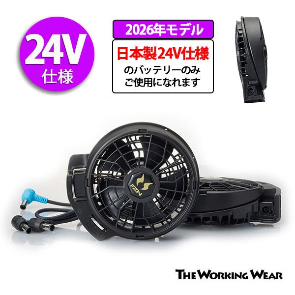 一度着れば手放せない空調風神服！さらに風量がアップした24V仕様ハイパワーファンセットななめファンは風の向きを変えられる仕様※バッテリー・ブルゾンは別売り※日本製24V仕様のバッテリーをご使用ください。【仕様】直径102mm　厚み42mm　...