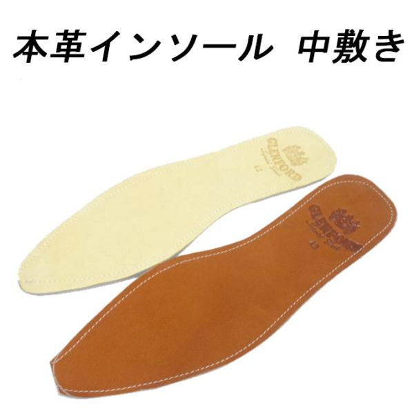 ※数に限りがありますので、靴（靴１足で中敷き１セットのみ）と同時購入の方に限り販売させて頂きます。靴と同時購入で中敷きを２足分以上お買い上げ頂いた場合にはさらに訳あり品（傷、汚れ等が多い中敷き）になります。恐れ入りますが中敷き単品でのご購入...