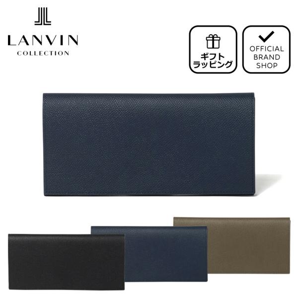 ランバンコレクションから素材の強度を保ちながらも薄作りにこだわったシンプルな長財布が登場です。汚れや傷がつきにくい型押しをした牛革は手にも馴染みやすく、長く愛用いただくことができます。シンプルなつくりの札入れですが、お札とカード類をスマート...