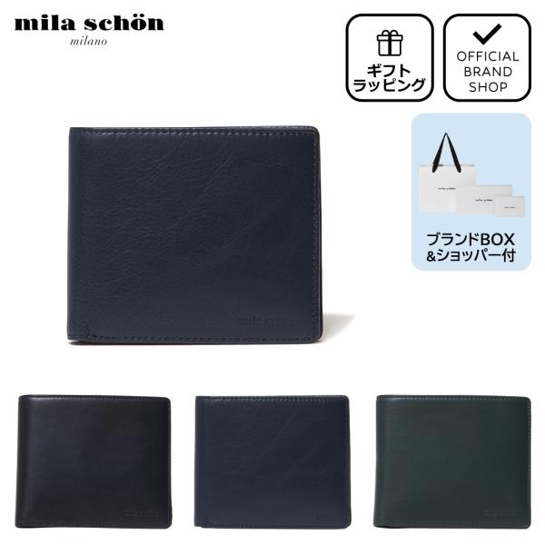 厳選された良質なカーフレザーを使用した、二つ折り札入れです。カーフレザー特有の滑らかな肌触りの仕上がりに、内装の一部にオリジナルのチェックのエンボス加工を施したレザーを合わせた、ミラ・ショーンらしいエレガントなアイテム。無駄のないすっきりと...