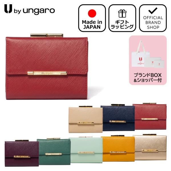 カッチリとした印象のユーバイ ウンガロ定番人気シリーズ。牛革に傷が付きにくいよう型押しを施し、すっきりとシンプルなデザインの本体にエポを使った細長い金具がアクセントとなっています。裏地がグレージュなので、中身が明るく見やすいのも嬉しいポイン...