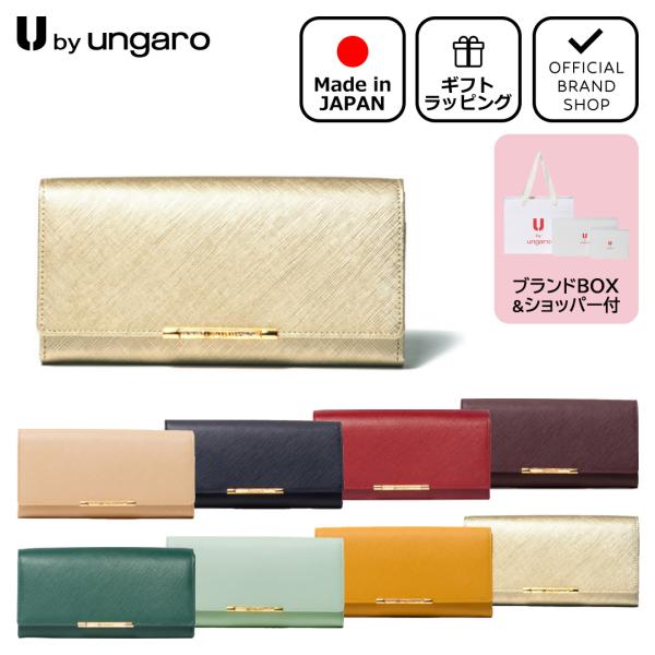カッチリとした印象のユーバイ ウンガロ定番人気シリーズ。牛革に傷が付きにくいよう型押しを施し、すっきりとシンプルなデザインの本体にエポを使った細長い金具がアクセントとなっています。裏地がグレージュなので、中身が明るく見やすいのも嬉しいポイン...