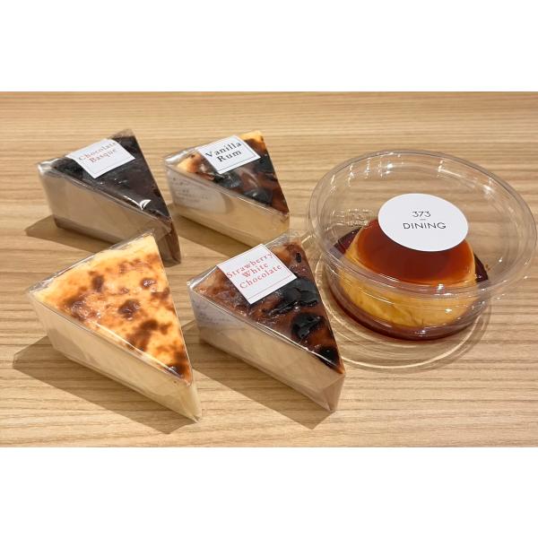 〜 373-DINING プリンよりプリン〜プリンという言葉から想像する美味しさを、さらにその先へ。 373-DININGが追求したのは、既存の枠に収まらない「プリンよりプリン」でした。〜 バスクチーズケーキ 4種のアソート 〜濃厚でなめら...