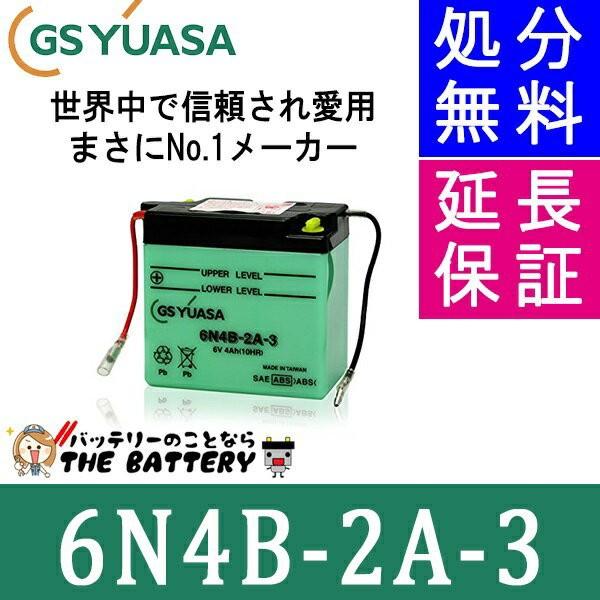 ＝ 期間限定 ・ 送料無料 のお願い＝ 下記の地域は送料を別途頂いております。 北海道 1200円 沖縄県 4000円 ※離島はお見積り互換: 6N4B-2A-3 / 6N4B-2A-3 / 6N4B-2A-3【 目次 】.商品概要.メーカ...