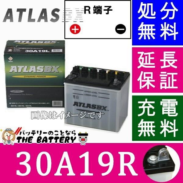 ＝ 期間限定 ・ 送料無料 のお願い＝ 下記の地域は送料を別途頂いております。 北海道 1200円 沖縄県 4000円 ※離島はお見積り互換 ： 30A19R ( A19R )バッテリー寿命 が早い バッテリー上がり 等でお困りなら 容量ア...