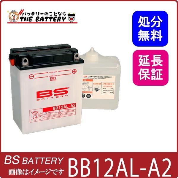＝ 期間限定 ・ 送料無料 のお願い＝ 下記の地域は送料を別途頂いております。 北海道 1200円 沖縄県 4000円 ※離島はお見積り互換 :  ◆ ユアサ : YB12AL-A2 ◆ 古河 : FB12AL-A2FZ400R FZR40...