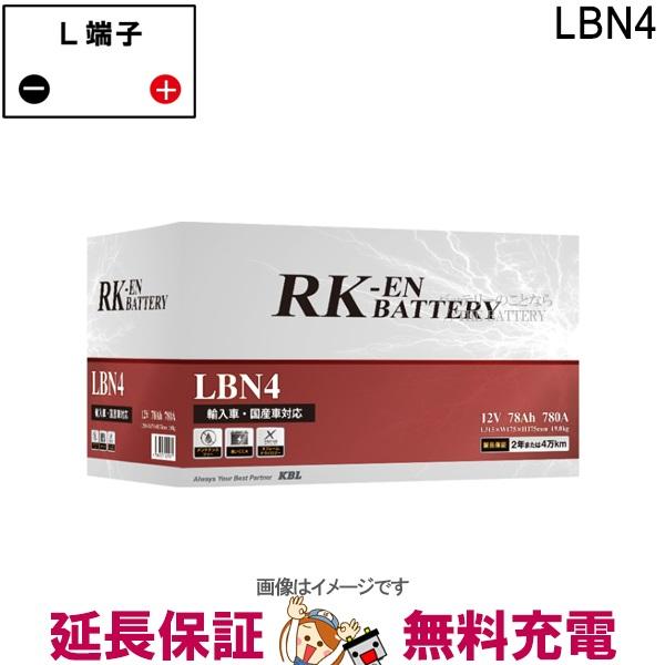 ＝ 期間限定 ・ 送料無料 のお願い＝ 下記の地域は送料を別途頂いております。 北海道 1200円 沖縄県 4000円 ※離島はお見積り【 目次 】.商品概要.メーカー保証について.液入れ初期充電無料サービスとは？.廃棄バッテリー無料ってな...
