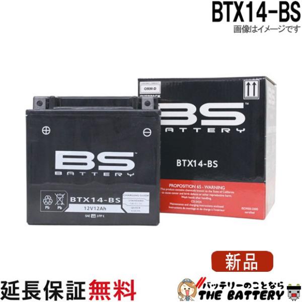 ＝ 期間限定 ・ 送料無料 のお願い＝ 下記の地域は送料を別途頂いております。 北海道 1200円 沖縄県 4000円 ※離島はお見積り互換 YTX14-BS FTX14-BS ATX14-BS ITX14H-FP BTX14-BS ADT...