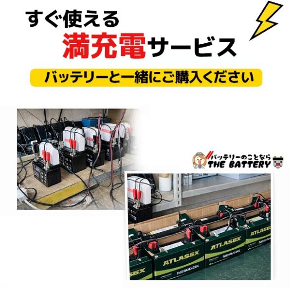 ■説明文液入れ済みバッテリーは、そのままでもご使用いただけますが、 本サービスをご利用いただくことで、出荷前に満充電を行い、より最適な状態でお届けいたします。届いてすぐに安心してご使用いただける、便利なオプションです。※注意：以下の品番で始...