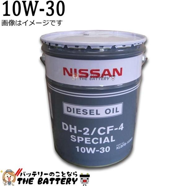 ＝ 期間限定 ・ 送料無料 のお願い＝ 下記の地域は送料を別途頂いております。 北海道 1200円 沖縄県 4000円 ※離島はお見積り「 純正 日産エンジンオイル 」 軽自動車や小型車は１度の交換に約４Ｌほど使用しますので、約５回分交換が...