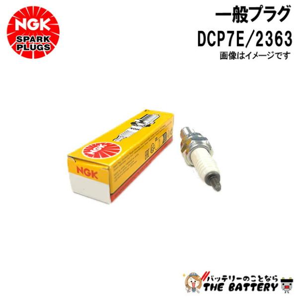こちらの商品は ゆうパケット発送 です。プラグ を 交換 すると、 エンジン 環境 燃費 にも 影響 がでてきます