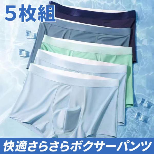 (平置き実寸）Mサイズウエスト：35.0cm　　着丈：22.0cmLサイズウエスト：37.0cm　　着丈：23.0cmXLサイズウエスト：39.0cm　　着丈：25.0cm素材：ナイロン、ポリウレタン☆1セット5枚入りの高品質メンズ下着福袋...