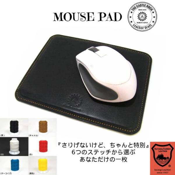 上質な栃木レザーを贅沢に使用した、重厚感ある本革マウスパッド。熟練の職人が一枚ずつ丁寧に仕上げた逸品で、滑らかな質感と心地よい操作感を実現しました。革本来の風合いを活かしながらも、長時間の使用に耐える高い耐久性を備えています。さらに、お好み...