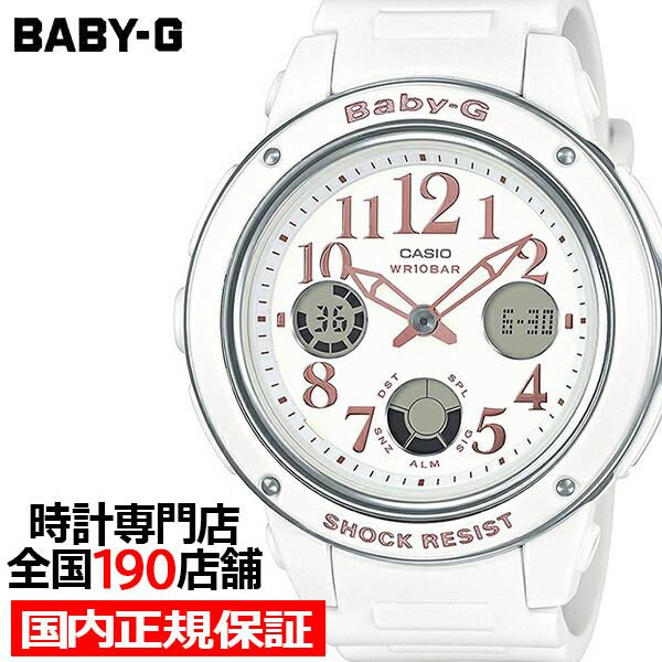 商品名：CASIO Baby-G BGA-150(カシオ ベビーG BGA-150)商品番号：BGA-150EF-7BJF文字盤カラー：ホワイト 白色バンドカラー：ホワイト 白色ケース・ベゼル素材：樹脂／ステンレススチールガラス素材：無機ガ...