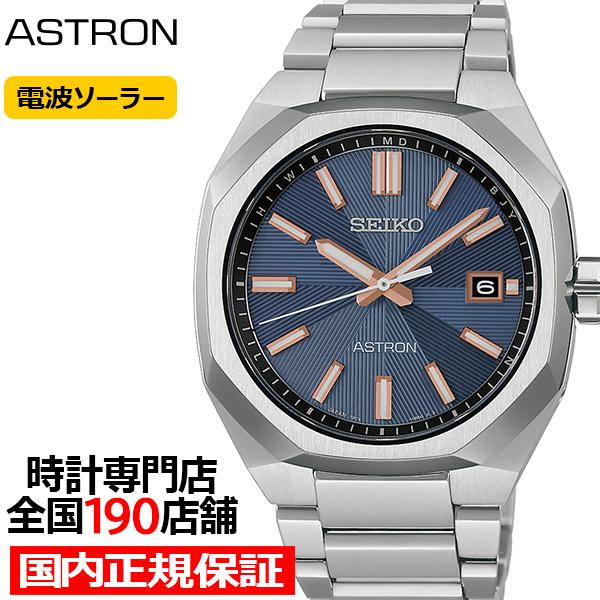 【発売日：2026年04月24日】セイコー アストロンから、Supernova（超新星爆発）をデザインモチーフとしたネクスターモデルが登場。宇宙に広がる圧倒的なエネルギーを、腕元で感じられる一本です。商品番号：HAC001Jシリーズ名：NE...