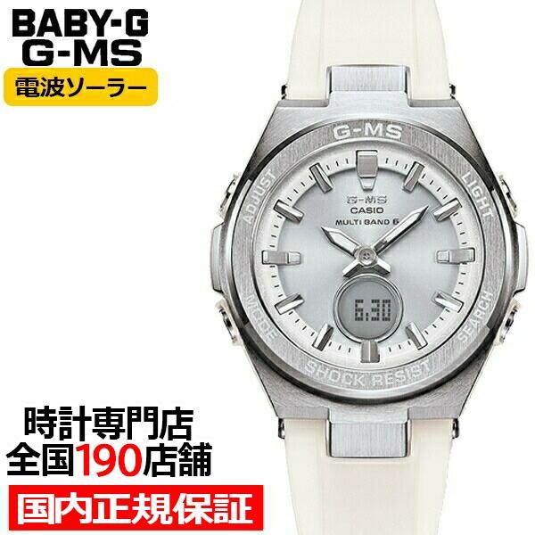 コンパクトなメタルデザインがクールなBABY-G G-MS（ジーミズ）商品番号：MSG-W200-7AJFケース・ベゼル材質： 樹脂／ステンレススチール樹脂バンドネオブライト耐衝撃構造（ショックレジスト）無機ガラス10気圧防水タフソーラー（...