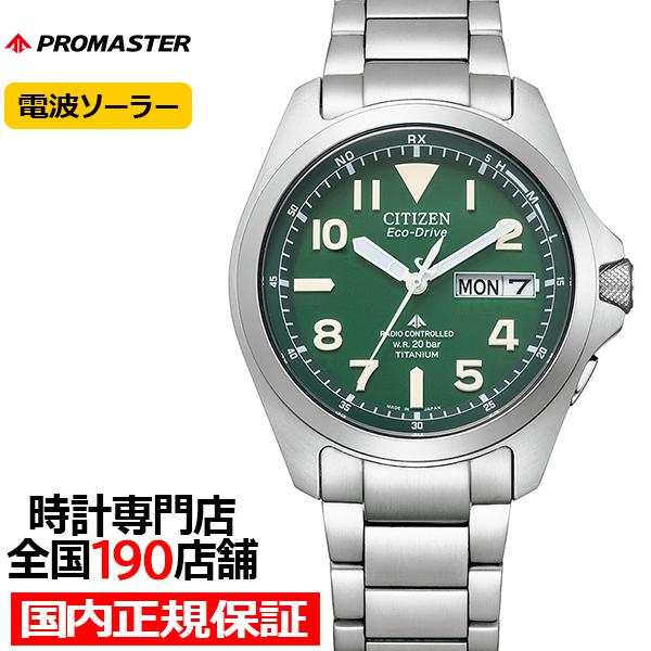 挑戦し続ける冒険家のためのフィールドウオッチ。プロマスター「LANDシリーズ」。商品番号：PMD56-2951シリーズ名：LAND（ランド）キャリバーNo：H100動力：光発電エコ・ドライブ精度：±15秒／月(非受信時)持続時間：光発電約1...